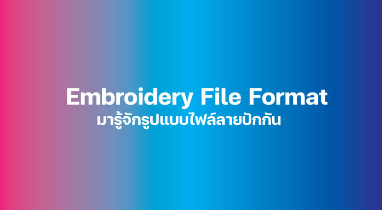 Embroidery File Formats – PinnEmbroidery